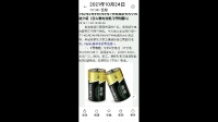 从1号到8号各种电池尺寸用途
