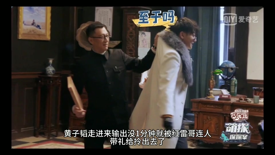萌探探探案:大哥面前无公子 #综艺 #萌探探探案 #明星