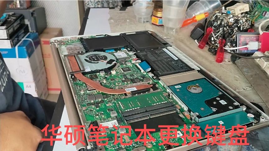 华硕笔记本更换键盘详细教程,现在新款的笔记本都是不可拆设计了