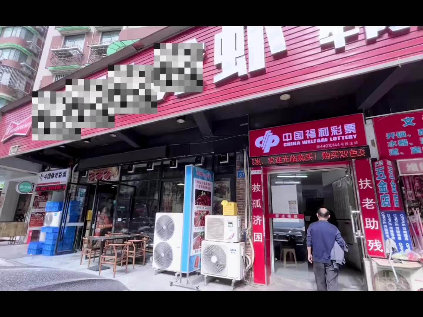 试一下在广州刮刮刮乐的运气如何?