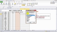 excel教程视频:excel保护工作薄2010版保护工作表允许限制编辑区域