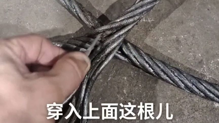 老师傅教你怎么编插钢丝绳