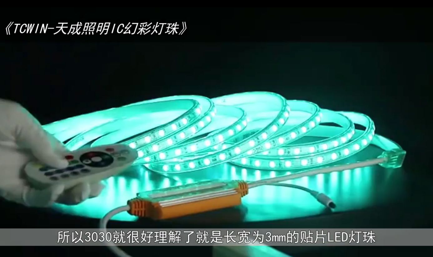 5050灯珠和3030灯珠有什么区别-天成LED灯珠厂家