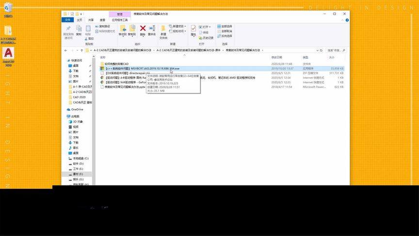 CAD&天正建筑的安装及安装问题的解决办法