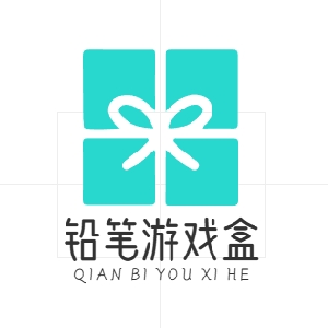 铅笔游戏- 