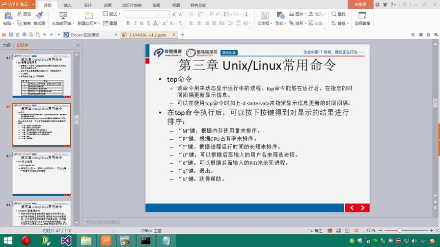19_课堂思考-只显示目录名而不显示文件名