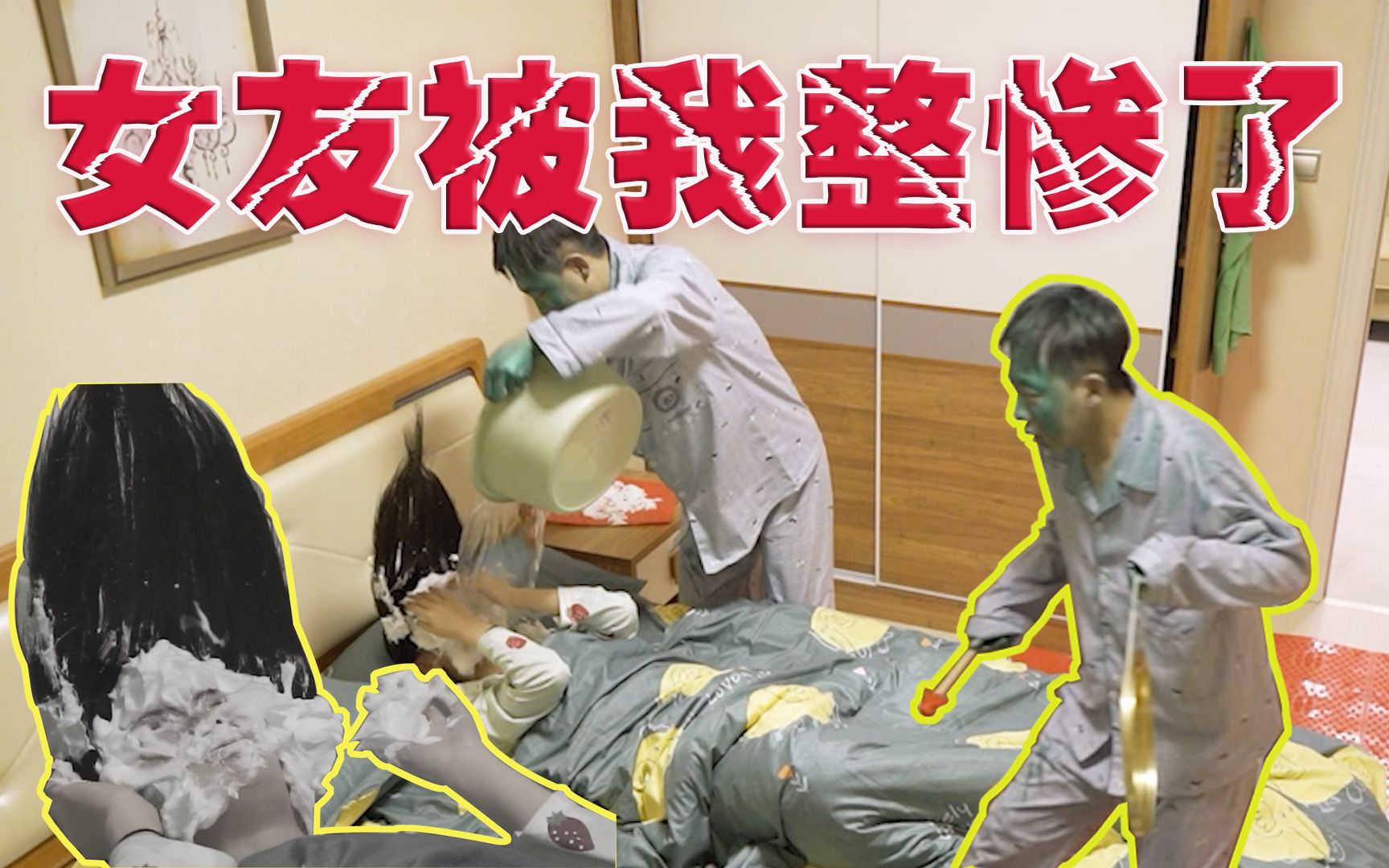 女友去参加前男友婚礼,被我整惨了