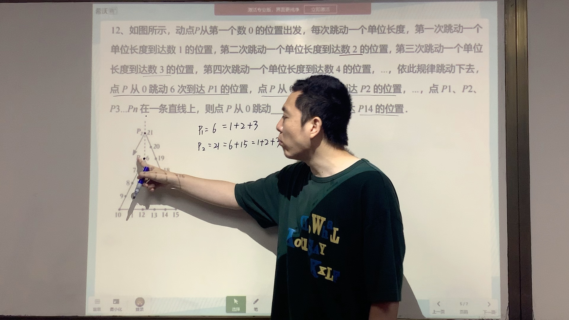 三角形数表(2023-lb)