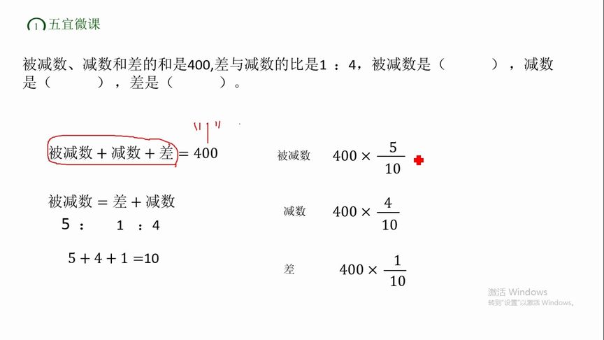 小升初试题 ,已知被减数减数差的和与差和减数的比,求三个数