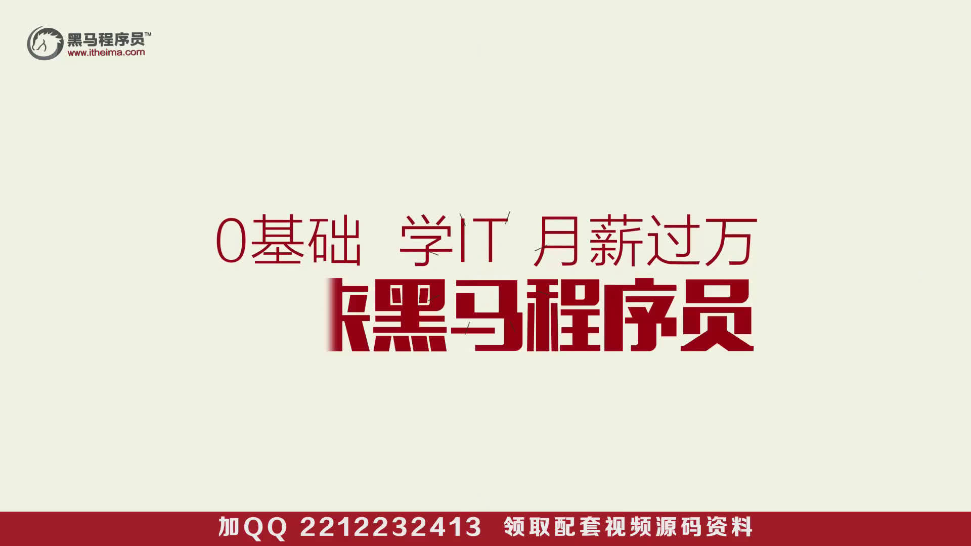 黑马程序员HTML+CSS+BootsStrap教程day05