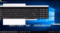 使用Windows系统自带屏幕键盘