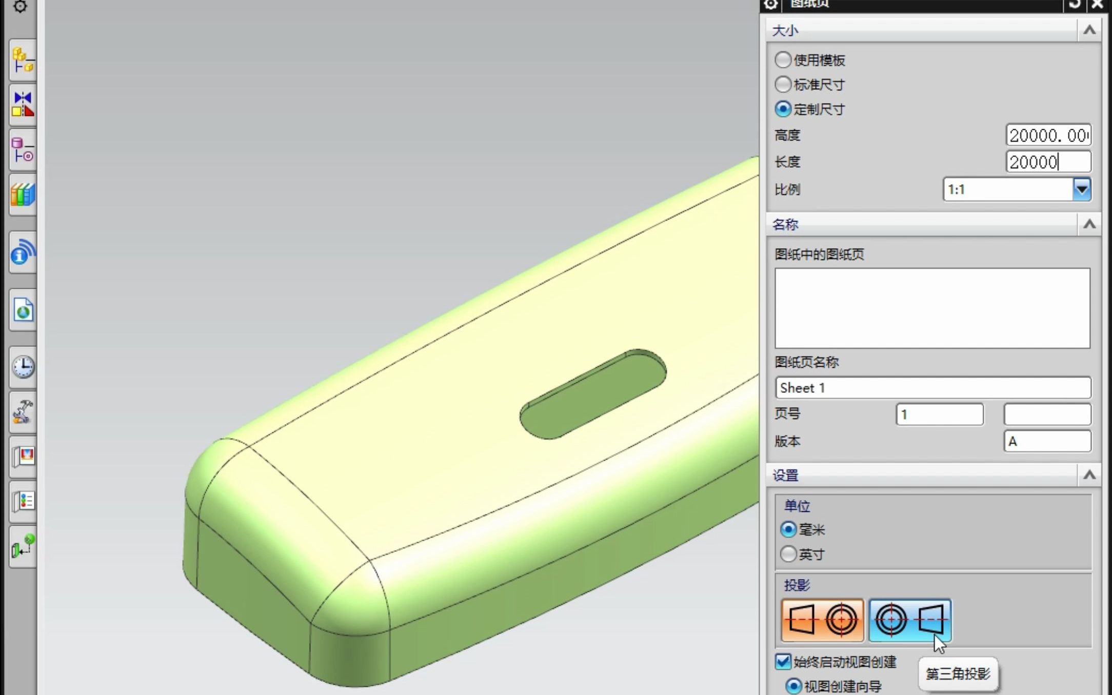 一分钟教你学会UG导出2D零件图