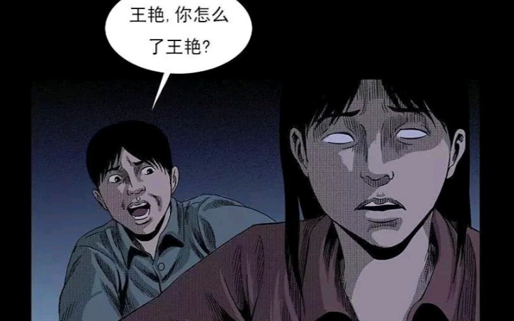 中国诡实录—凶地3