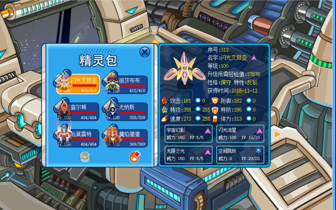 怀旧服赛尔号谱尼第一封印到第三封印