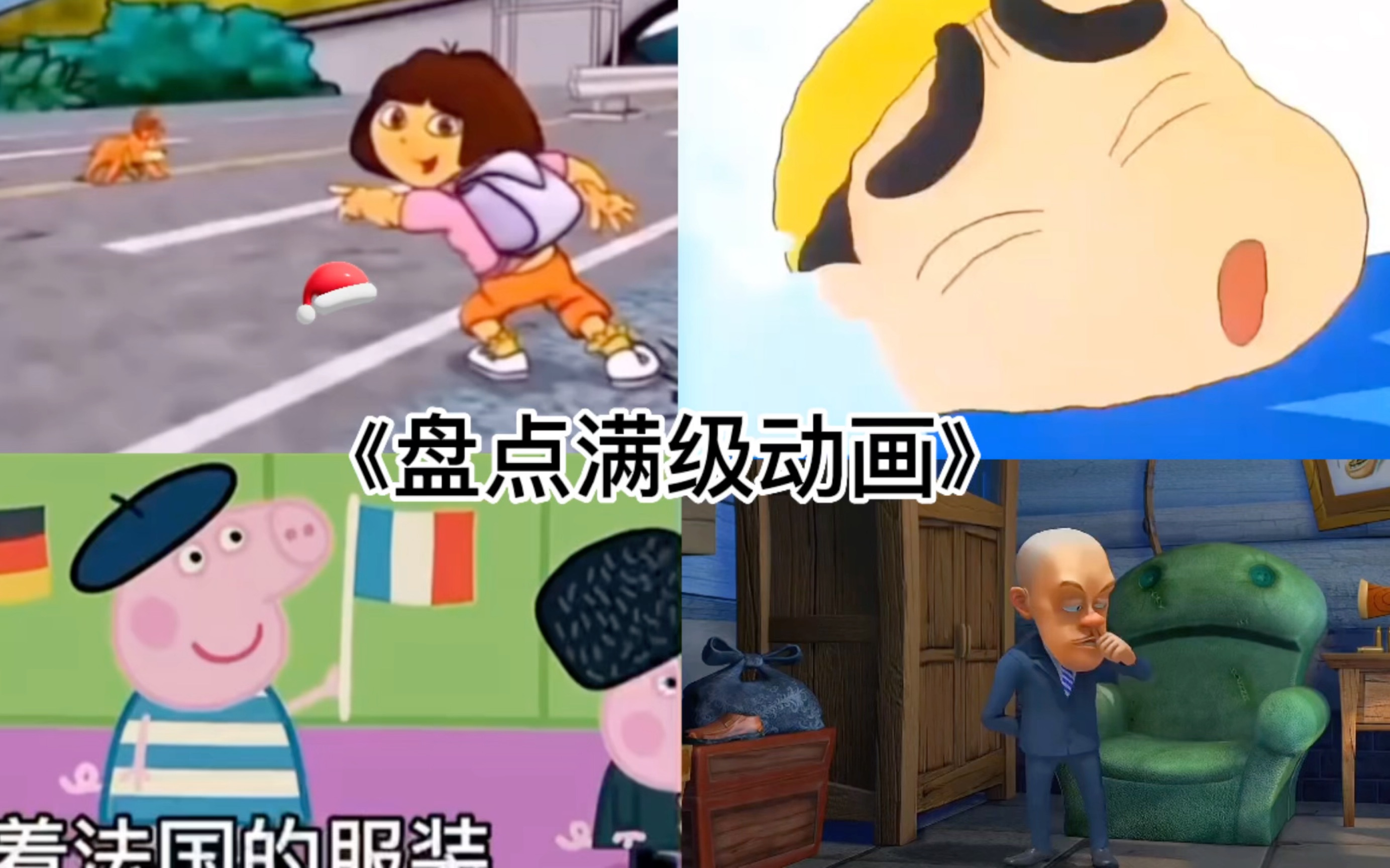 盘点满级搞笑奇葩动画!个个经典搞笑,看一遍笑一遍!