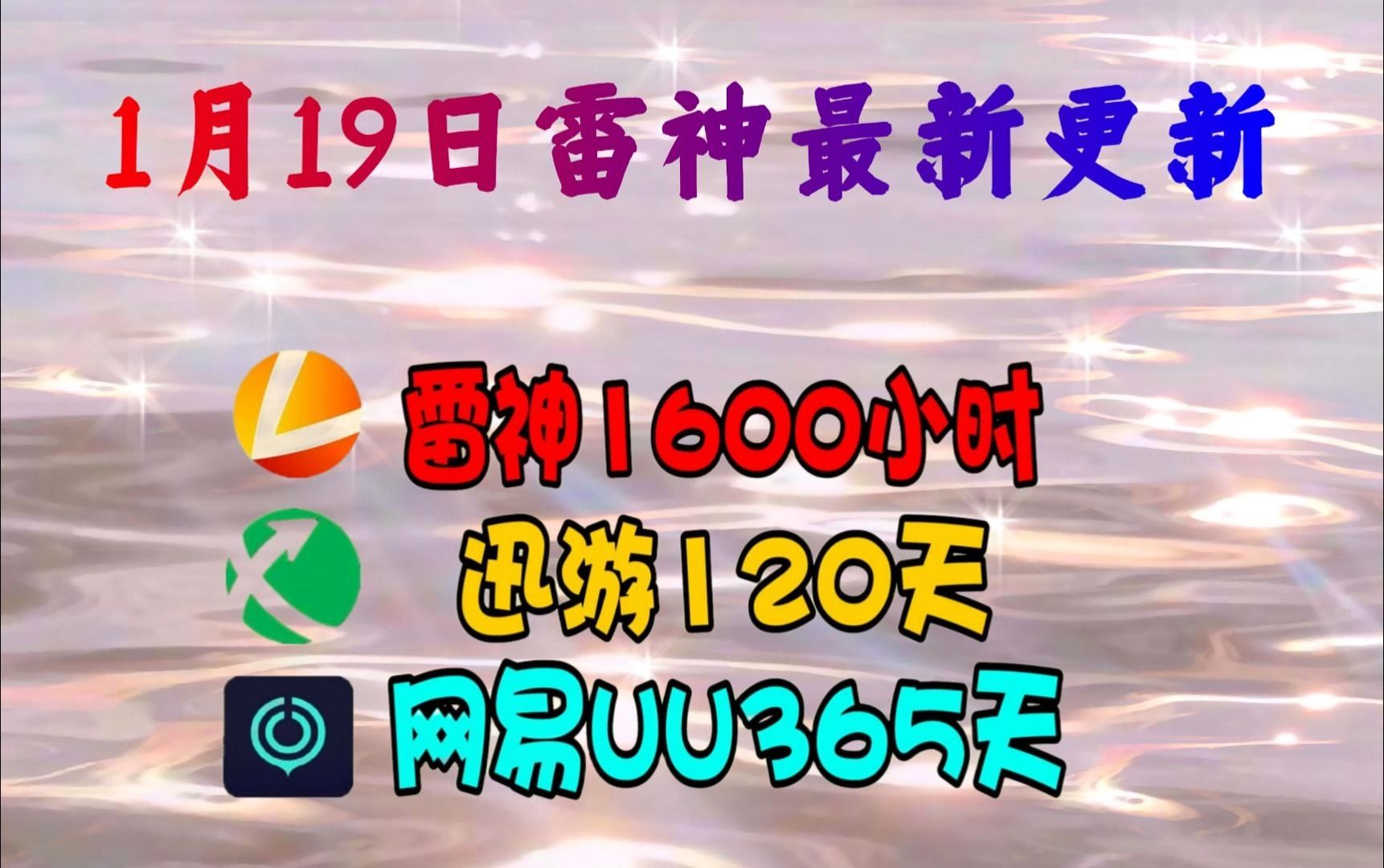 海豚浏览器,上网速度快如闪 电奇妙AK: 免费时长待你领取,绝对免费...