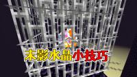 我的世界:在下界也能设置重生点,pvp神器末影水晶!