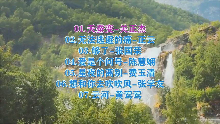 《老歌精选》不在生气时做决定,不在高兴时轻许诺言