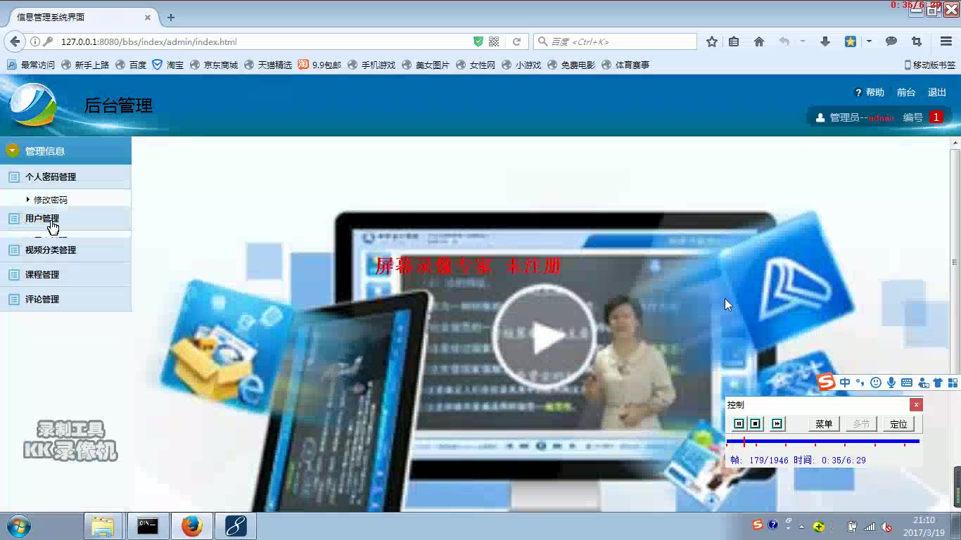 javaweb JAVA JSP精品课程网站(课程学习系统)在线视频学习 课程...