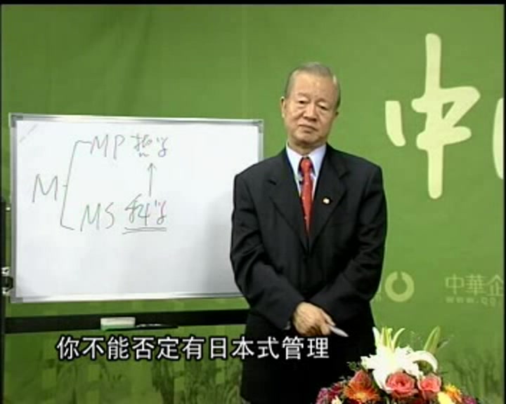 曾仕强- 什么是中国式管理全集经典再现