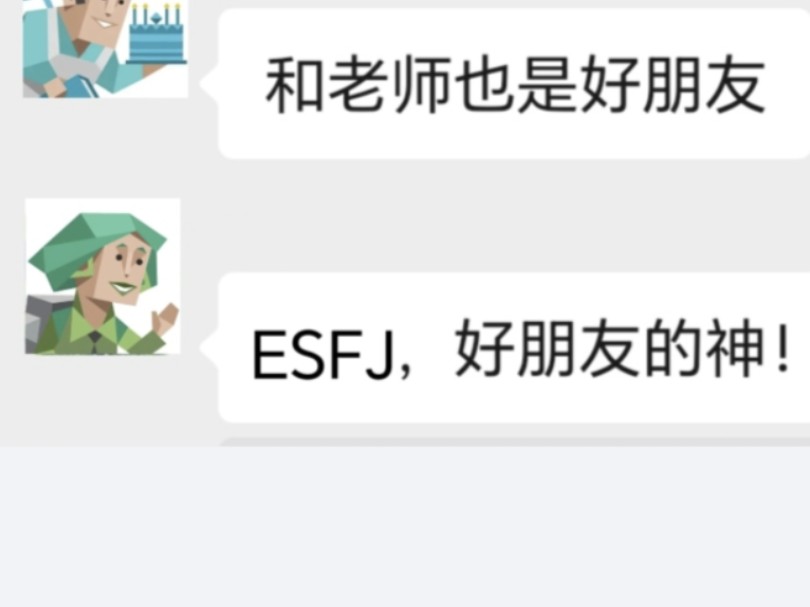 MBTI今日讨论|人际关系小问答enfp*entp*esfj*enfj
