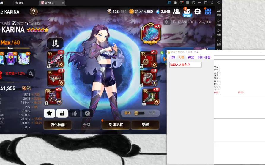 第七史诗 计算器?装备均分计算?均速计算?_手机游戏热门视频