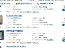 第二章 怎么写电脑配置单-电脑维修培训网