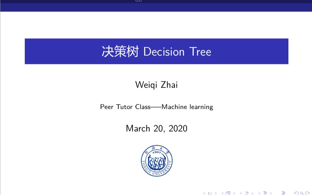 机器学习---决策树模型