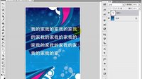 49 PS入门 PS基础 PS教程 输入段落文字