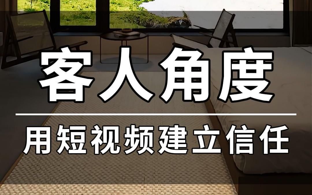 民宿酒店如何做新媒体短视频?