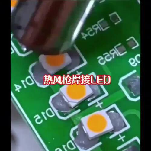 热风枪锡膏,焊接贴片led灯热风枪