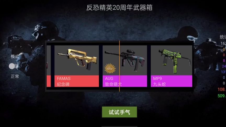 连模拟器器都不待见我#csgo开箱 #csgo #csgo皮肤 #csgo集锦