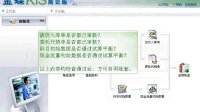 金蝶软件kis商贸版账套启用教学视频