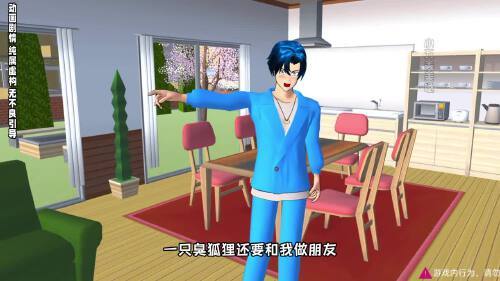 樱花校园模拟器之魔扇红狐狸