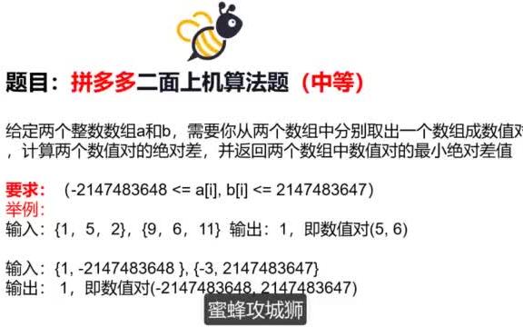 【拼多多笔试面试题库】拼多多面试上机算法题(中等难度)数组中的...