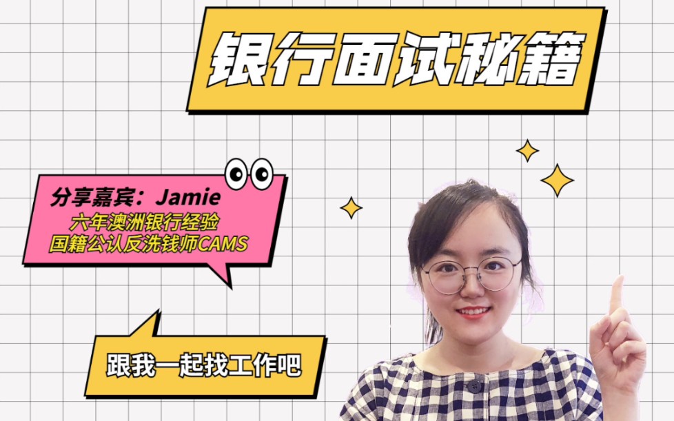 英文面试(5)你的兴趣爱好是啥?what are your hobbies and interests