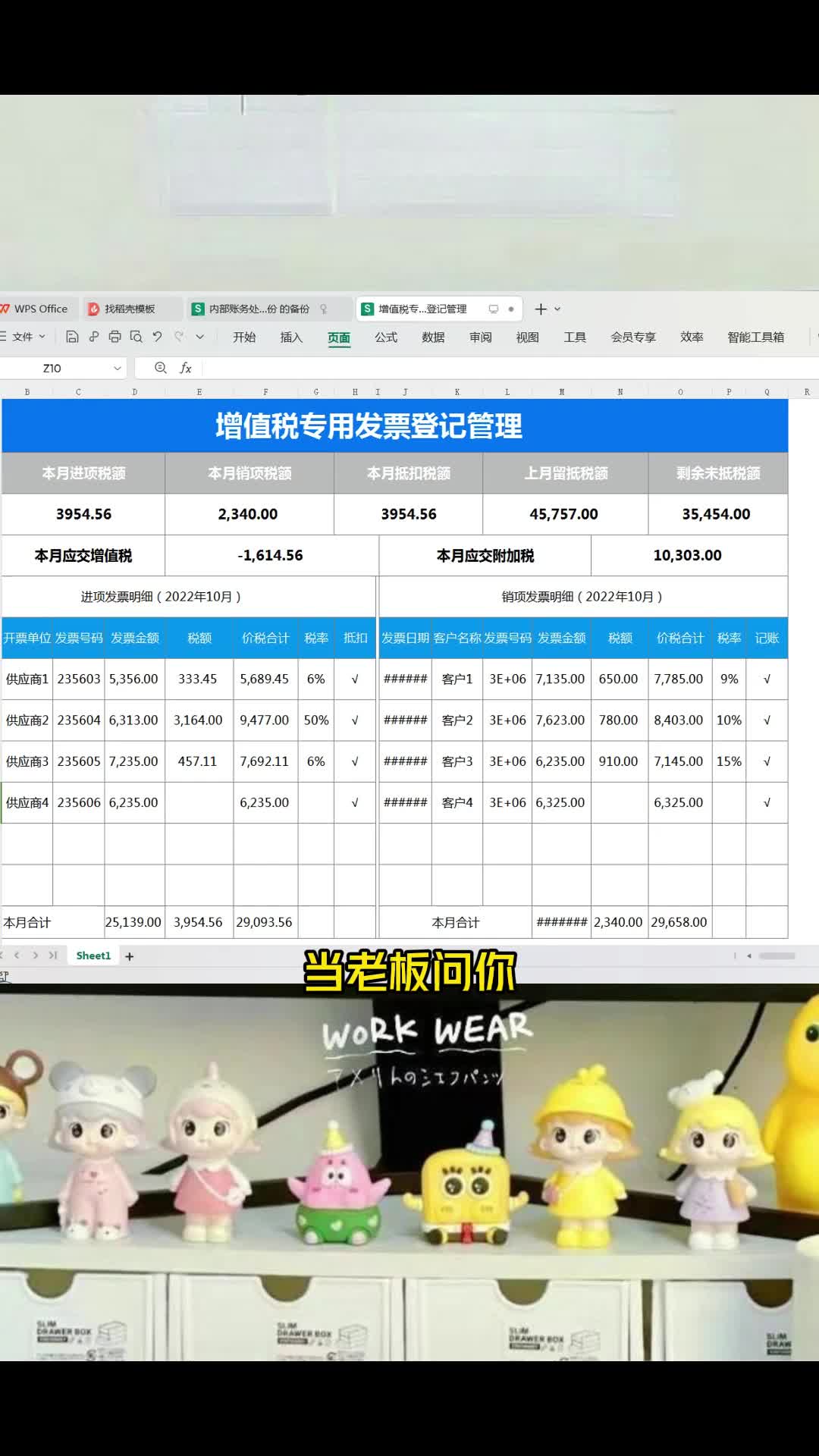 增值税专用发票表格