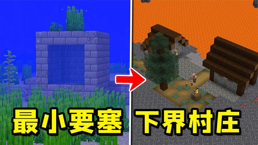 我的世界:五个超稀有的罕见地形,你也许从未见过!