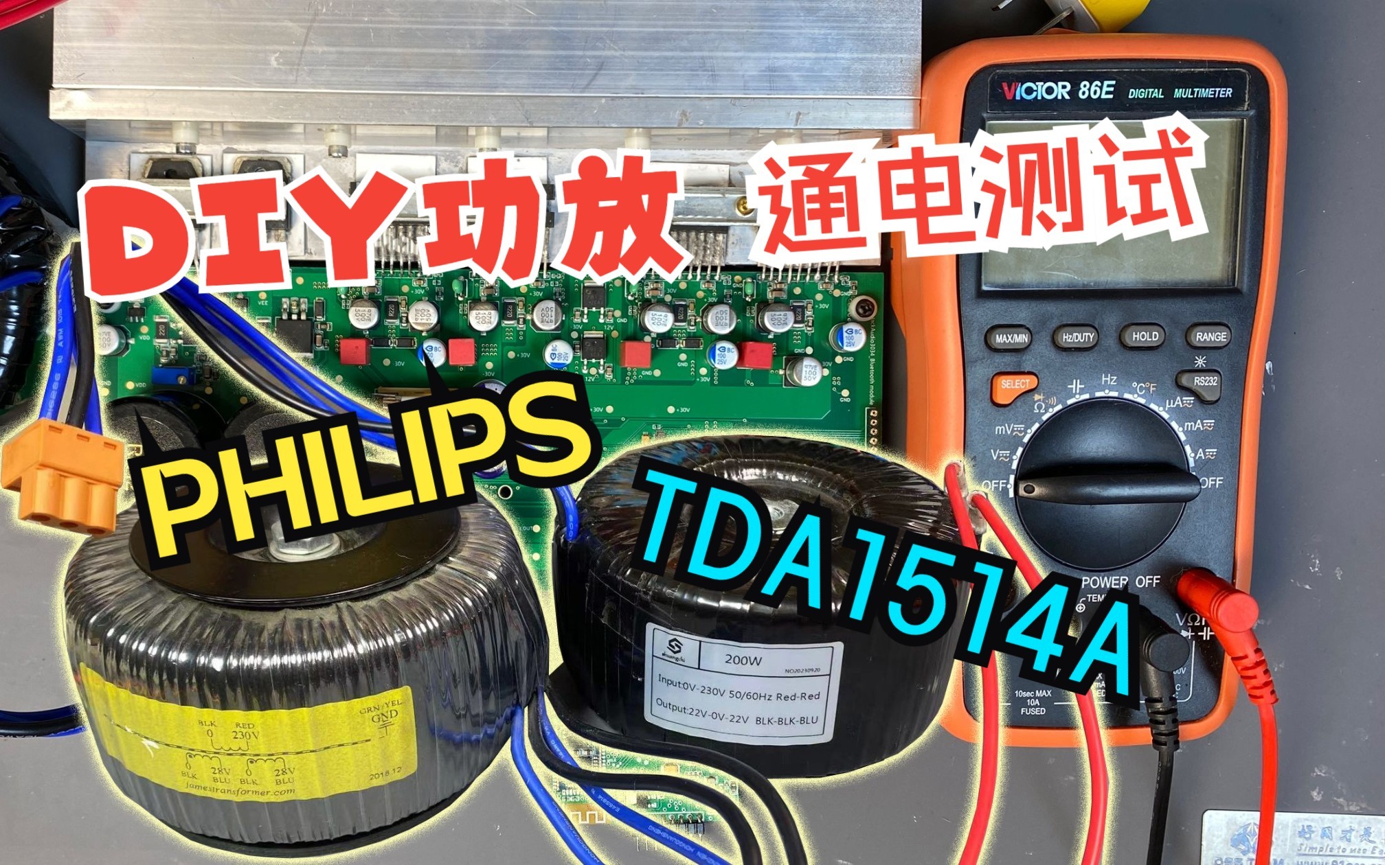 ...应用 第三集,通电测试用毫伏表做底噪测量,蓝牙音频,基本的音质测试