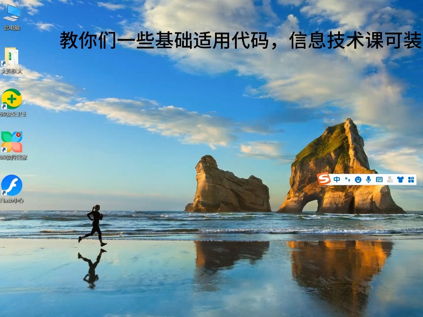 代码实用小技巧科普(代码雨)信息科可装B