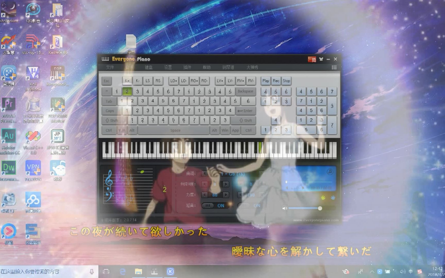 【键盘钢琴】打上花火(主旋律扒谱跟弹)