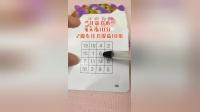 舒尔特方格表是世界上最先进的专注力训练方法,给孩子练习两周就会...