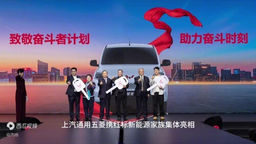 五菱携手宁德时代发布商用车换电战略,打造换电神车