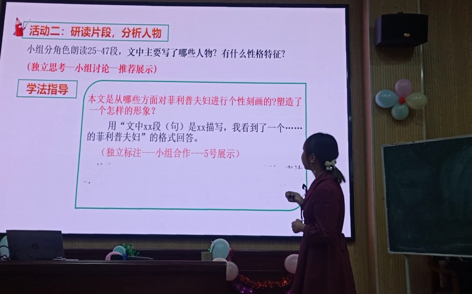 教学技能大赛 《我的叔叔于勒》