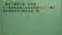 11.2.2 三角形的外角