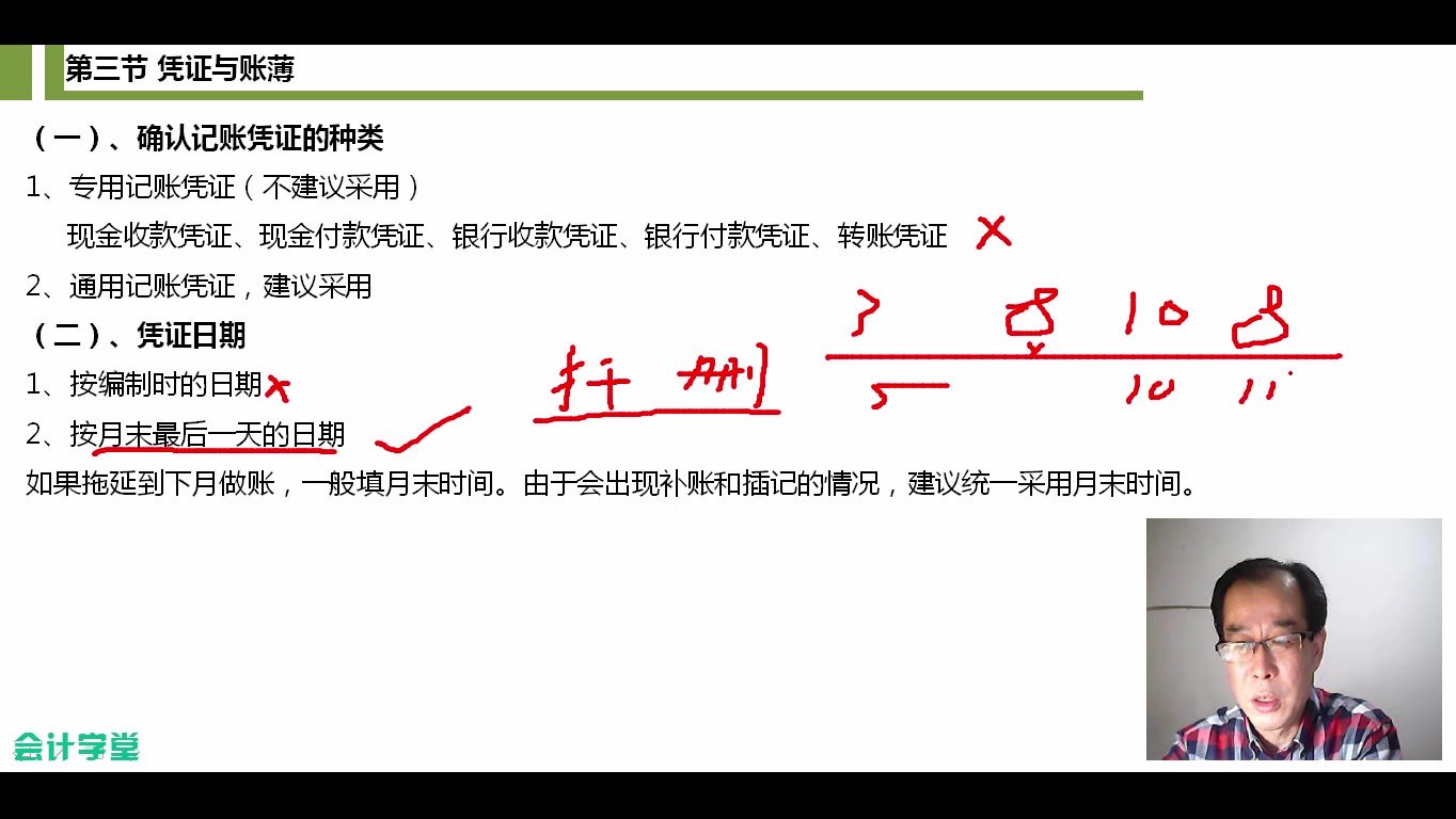 会计凭证怎么做_会计凭证分类_记账凭证会计凭证