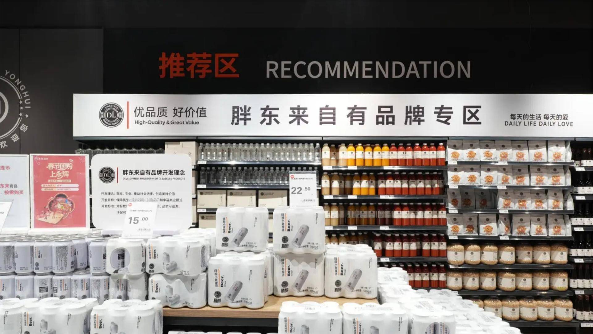 胖东来所有门店放假5天,员工发声:幸福感爆棚