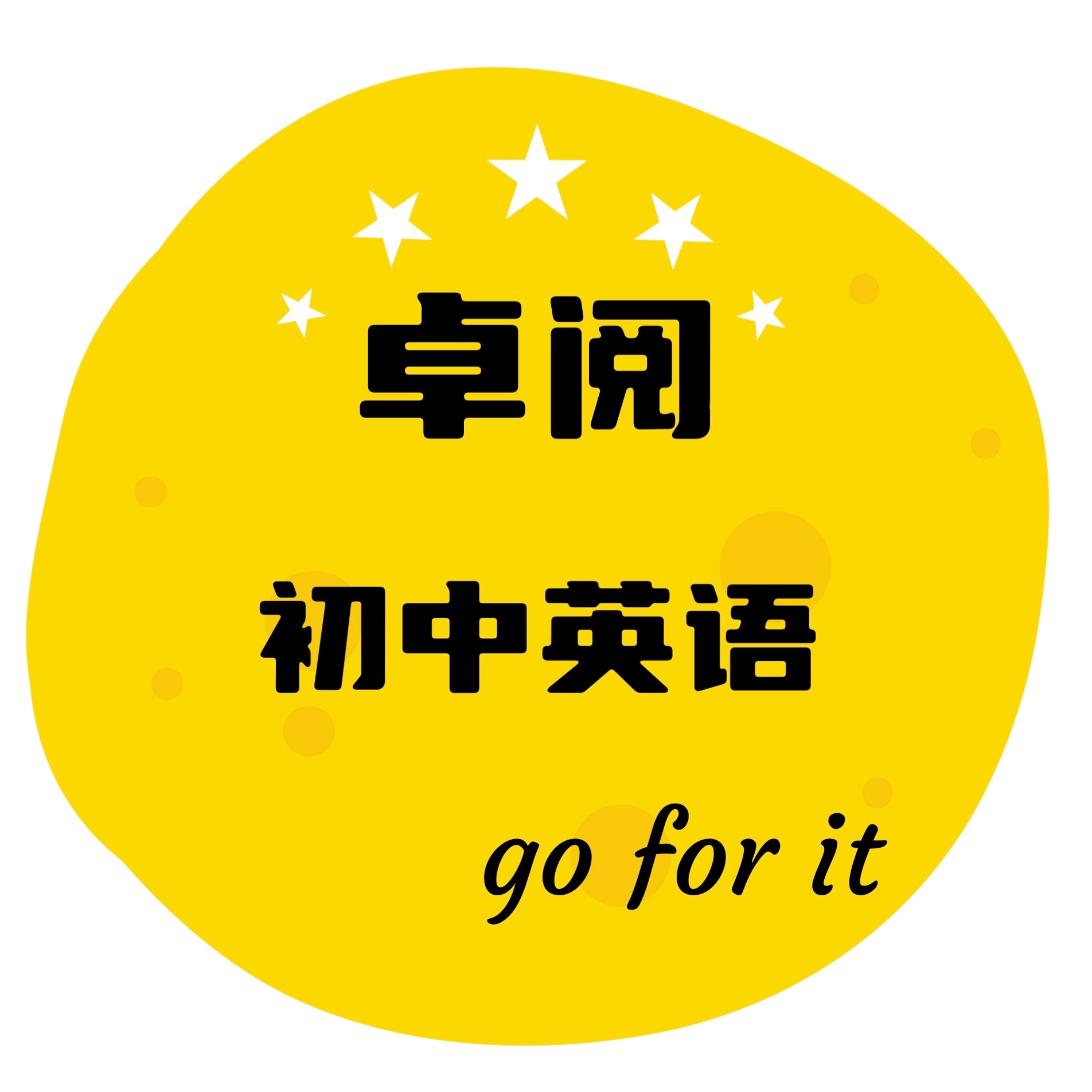 卓阅初中英语 
