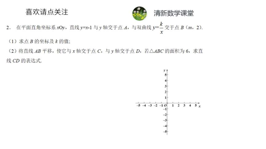 中考数学:反比例函数与一次函数综合,已知图形面积确定点的坐标