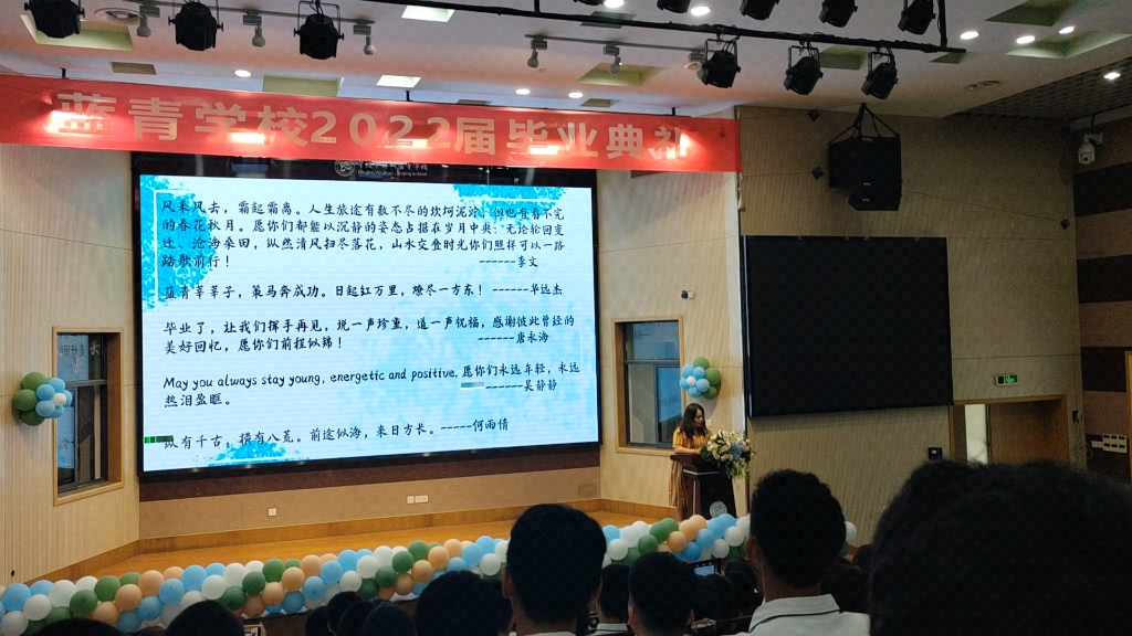 教 师 代 表 毕 业 演 讲(她是我的班主任)